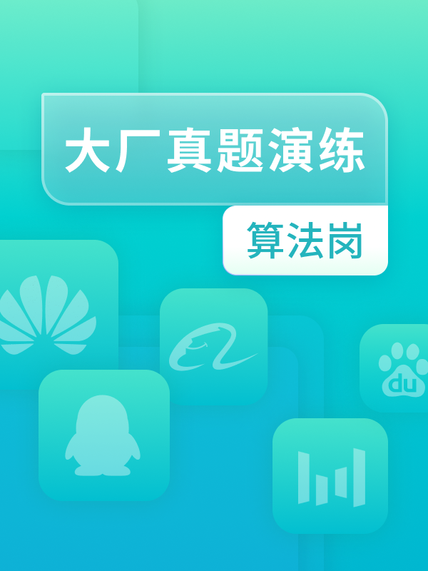 LeetBook - 力扣（LeetCode）全球极客挚爱的技术成长平台